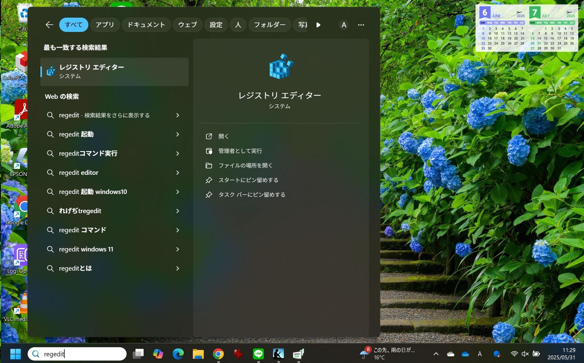 Lenovo ThinkPad X1 Carbon 10Gーその6（PgUp/PgDnキー無効化編）: 僕とクルマと湘南で。